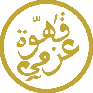 Kahwet Azmi Restaurant | LEB.guide